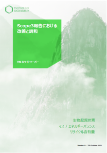 Scope 3 GHG Emissions Programme - TFS Initiative